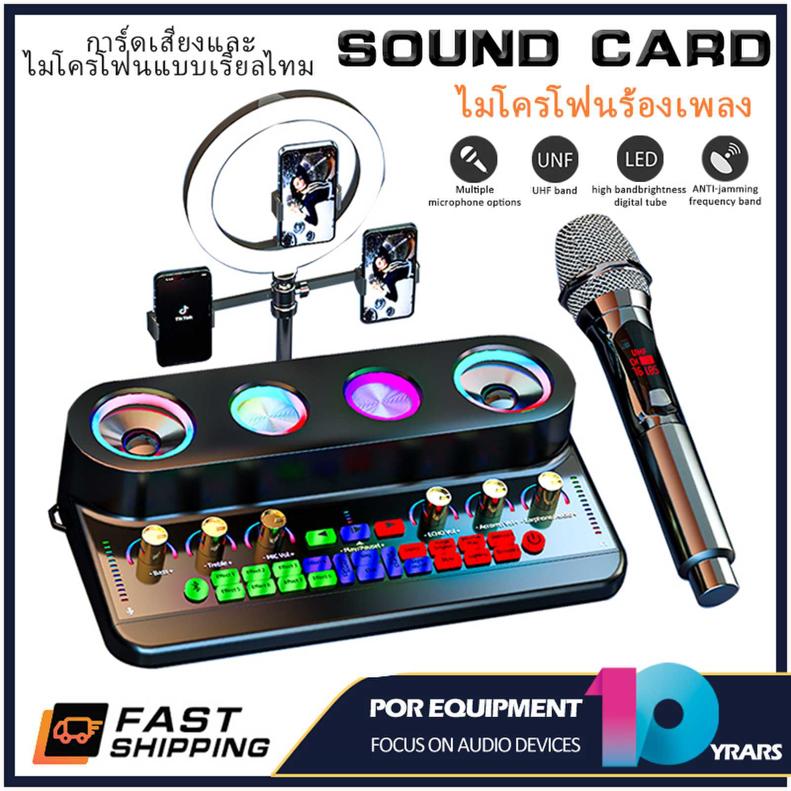 Integrated sound card live streaming microphoneไมโครโฟน เสียงฮอร์นที่มา ...