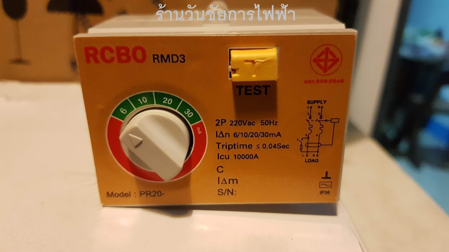 safetcut หัวใจเซฟทีคัท ตัวกลาง เซฟทีคัท 2P gold เฉพาะตัว RCBO RMD3 ...