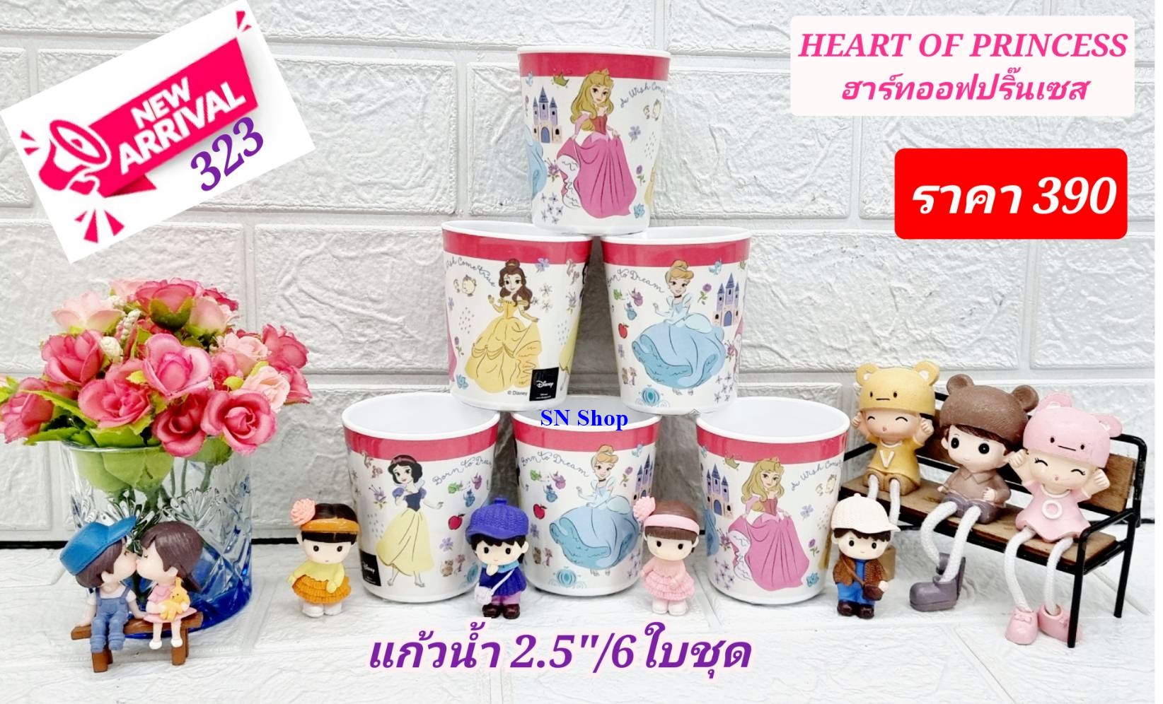 6 ใบ แก้วน้ำซุปเปอร์แวร์ 2.5 นิ้ว ลาย ฮาร์ท ออฟ ปริ้นเซส แก้วน้ำเด็ก ...