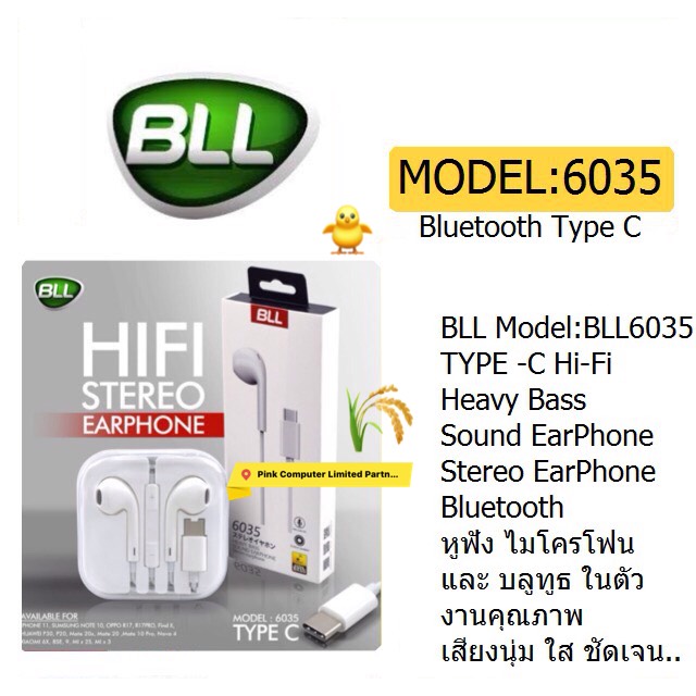 BLL รุ่น B80 ชุดชาร์จ ปลั๊กไฟ 1 สวิตต์ 2 ช่อง 2 USB 1 Type C สายยาว 1 เมตร - MN Phone - ThaiPick
