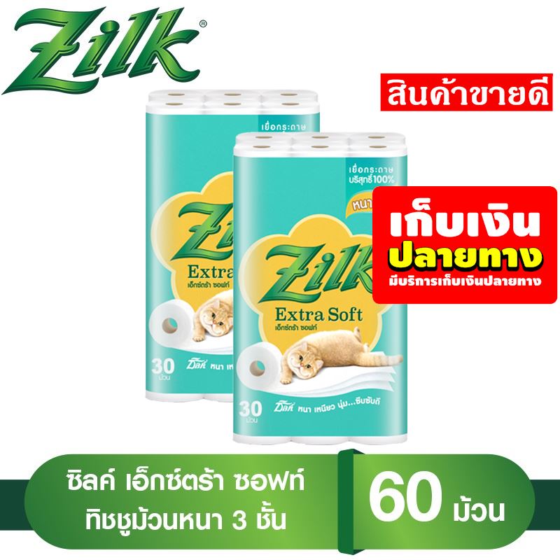 ไนซ์ ซอฟท์แพ็ค 220 แผ่น Nice tissue soft pack ทิชชู่ กระดาษ ไนซ์ - richa-shop - ThaiPick