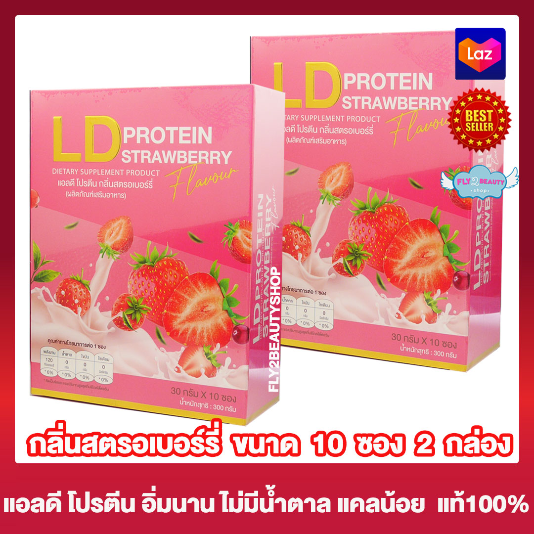 แอลดี โปรตีน L D Protein อาหารเสริม โปรตีนจากพืช รสสตรอเบอร์รี่ โปรตีนแอลดี LD PROTEIN [10 ซอง ...