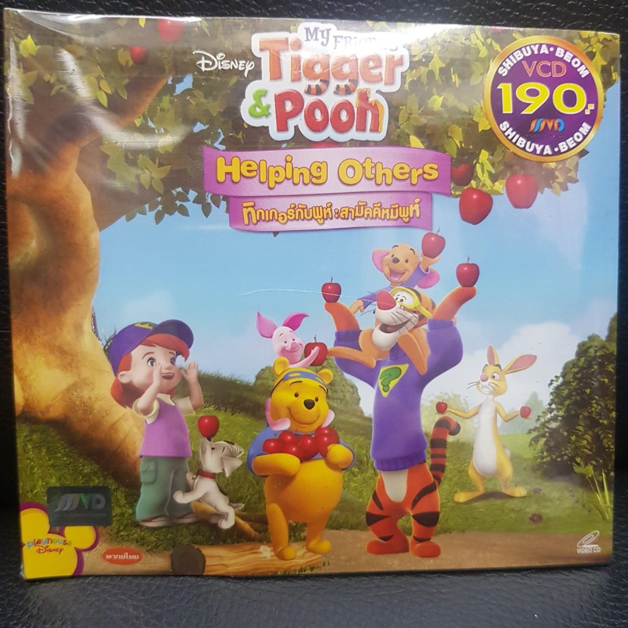 VCDหนัง เพื่อนฉันทิกเกอร์กับหมูพูห์ ตอนสามัคคีหมีพูห์ ฉบับ พากย์ไทย ...