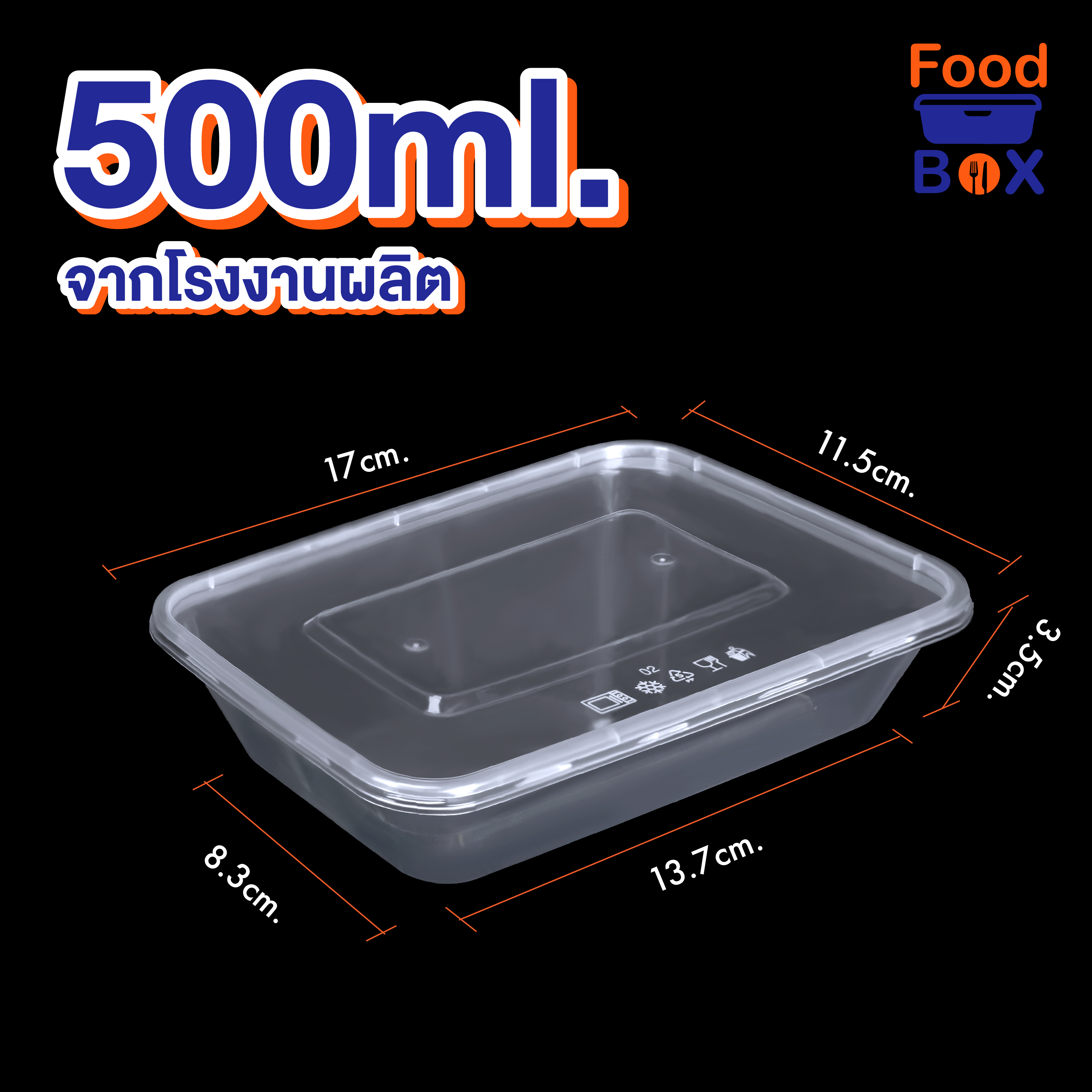 500ml 650ml 750ml1000ml 1500mlกล่องพลาสติก(300ชิ้นลัง)F กล่องเบนโตะ กล่องเหลี่ยม กล่องไมโครเวฟ ...