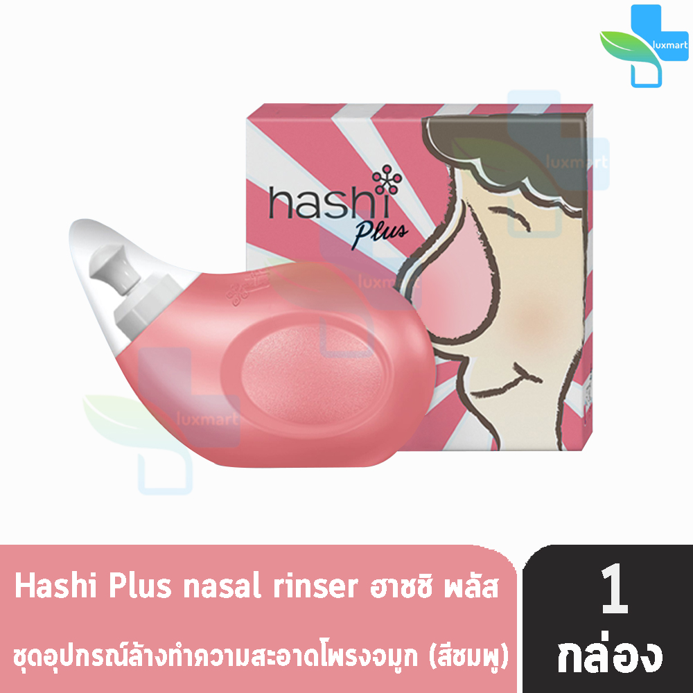 Hashi Plus ฮาชชิ พลัส อุปกรณ์ล้างจมูก สีฟ้า/สีเขียว/สีชมพู ชุดอุปกรณ์ ...