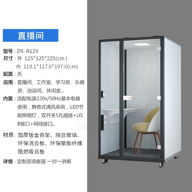 Study warehouse single-person soundproof room home small silent phone ...