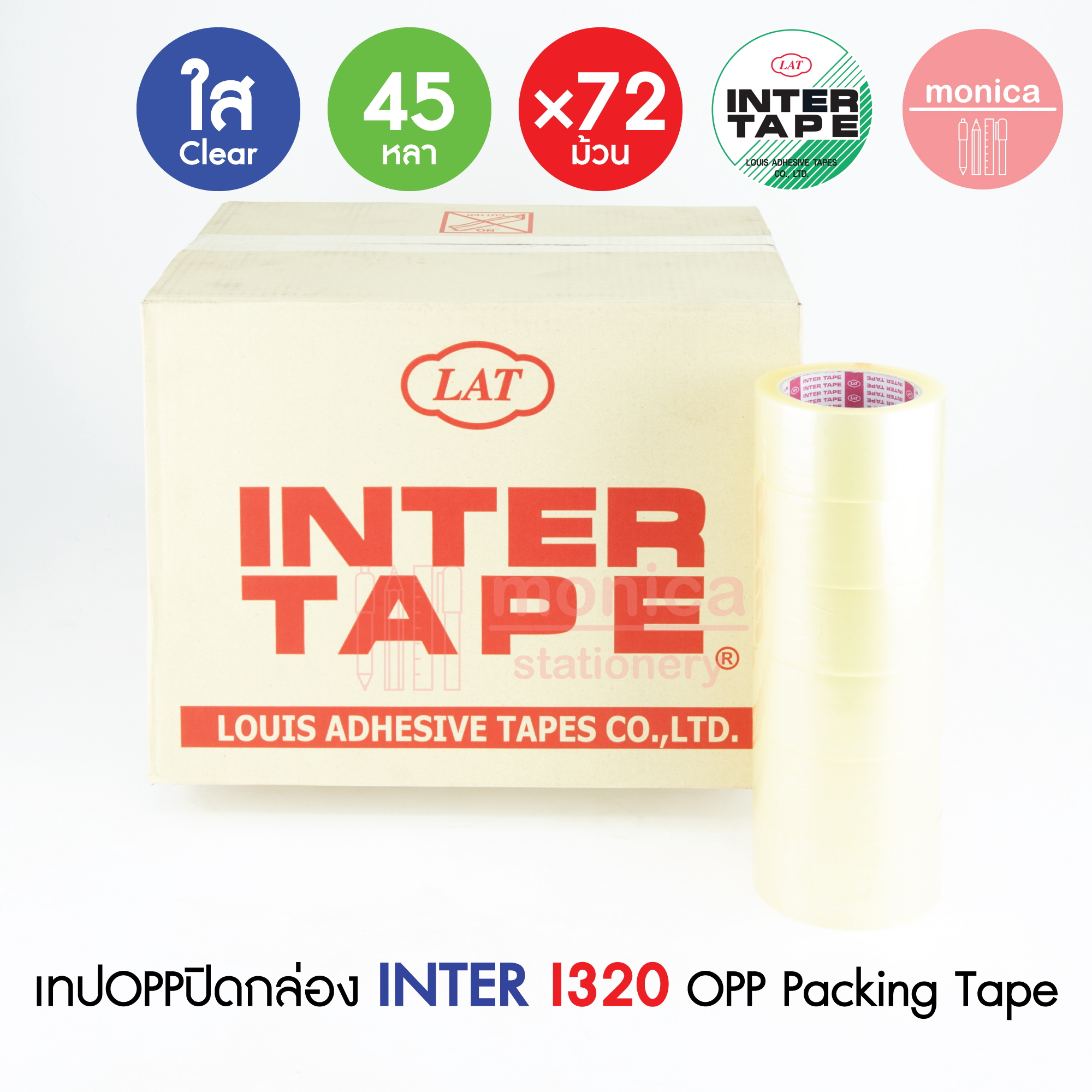 SALE ยกลัง x72 เทปใส/เทปน้ำตาล INTER TAPE I320 48mm.(2นิ้ว) x 45หลา เทป ...