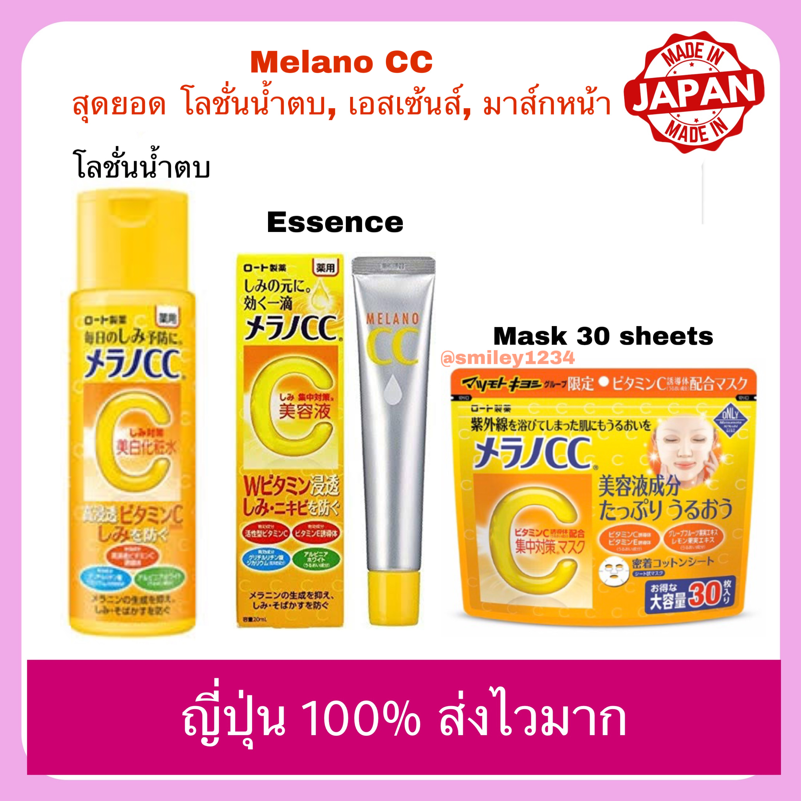 ล็อตใหม่ Melano cc Essence, Melano CC Vitamin C วิตามินซีเข้มข้น 20ml ...