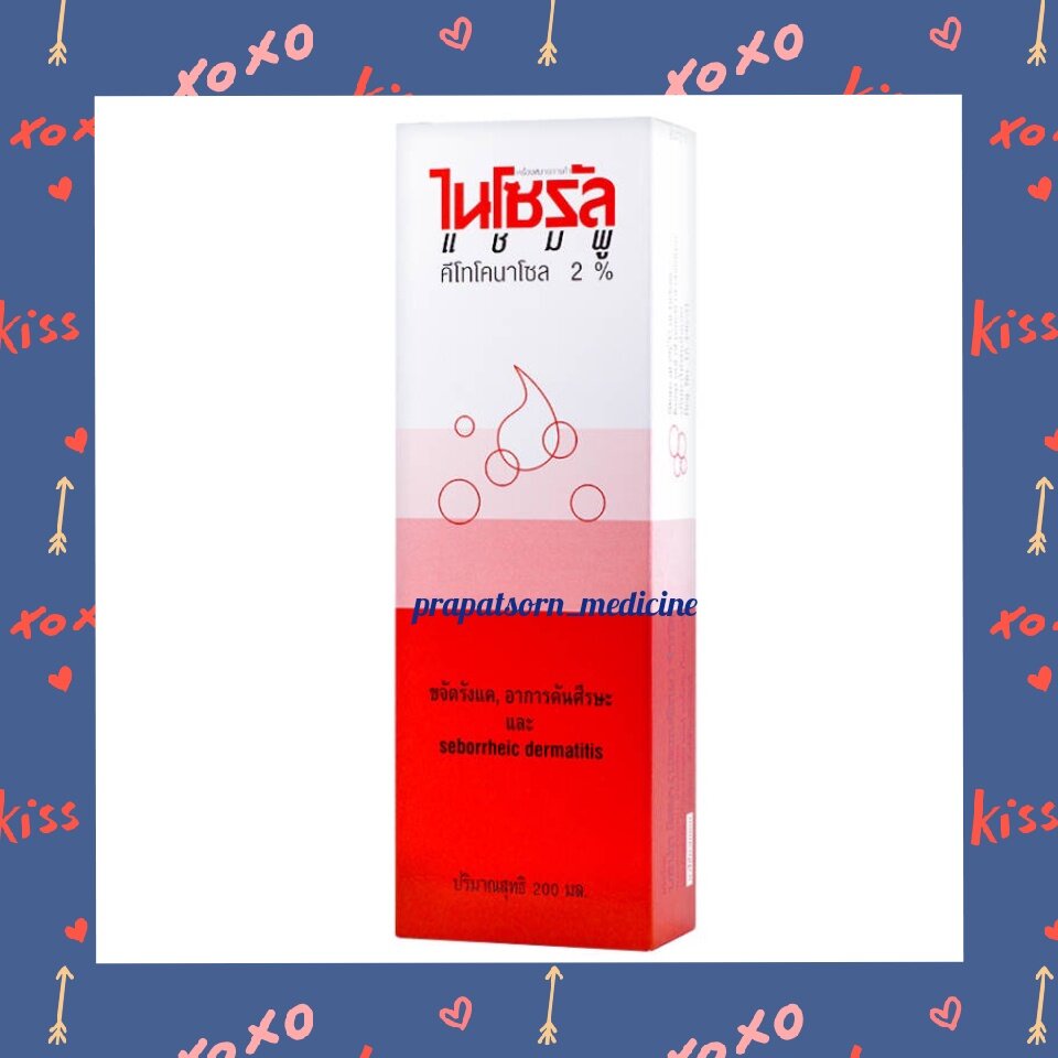 Nizoral, Selsun, Ketazon แชมพูขจัดรังแค - urz3aUk9 - ThaiPick