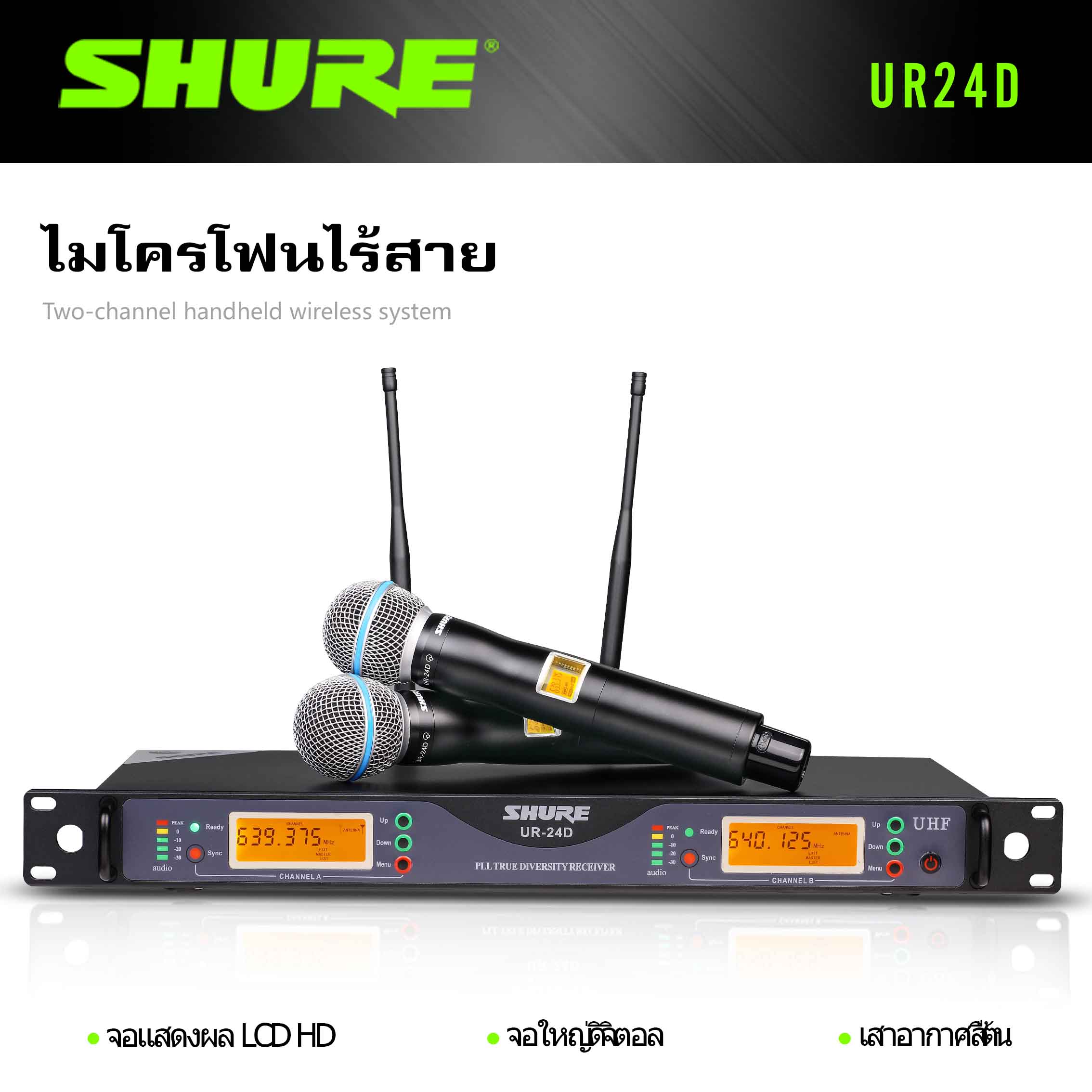 ไมโครโฟน ไมค์ลอย shure แท้ UR24D wireless microphone ไมค์โครโฟน ไมค์ลอย ...