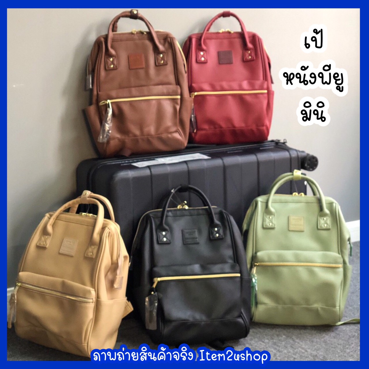 Anello pu lether Mini size ของแท้ 100% - Item2U online shop - ThaiPick