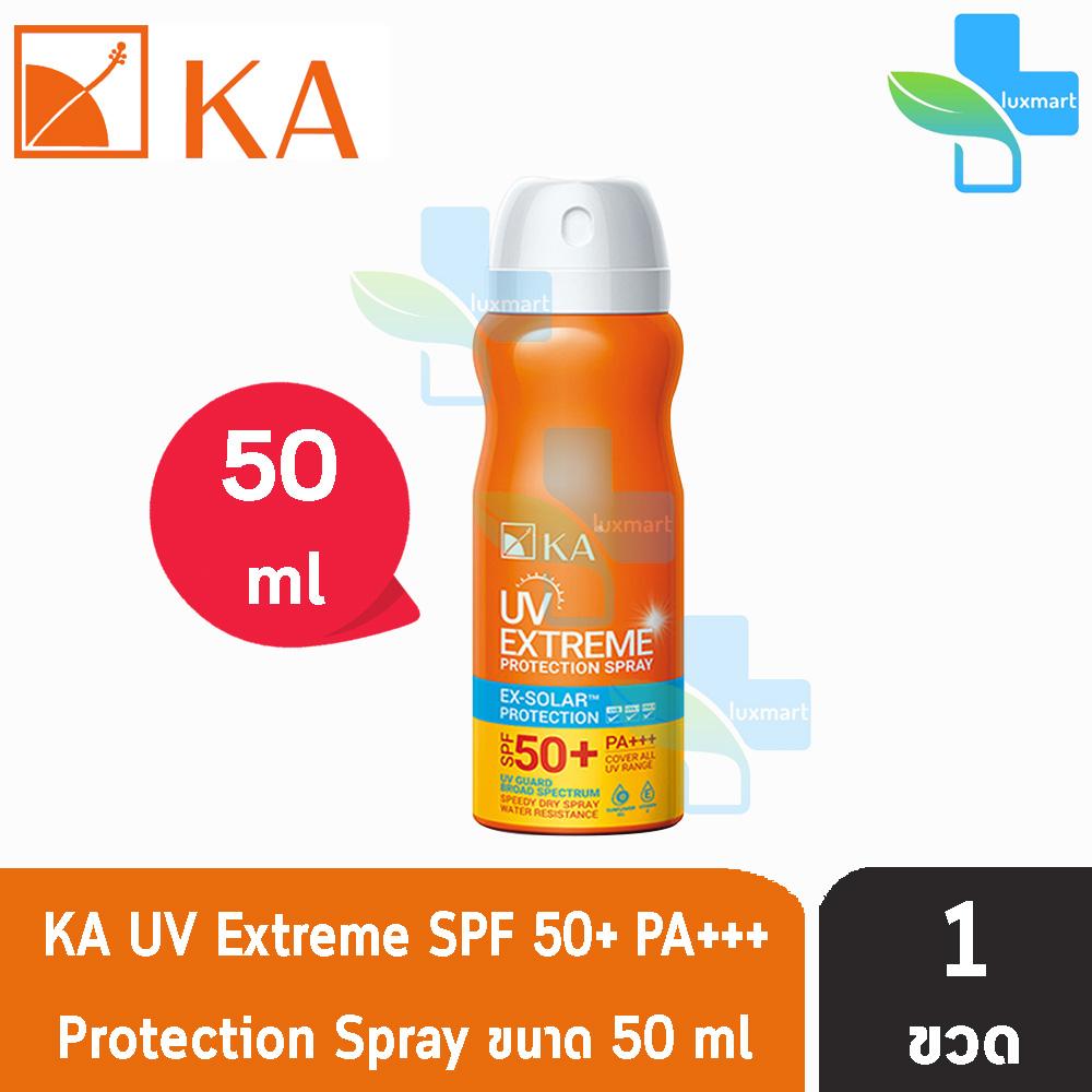 KA UV Extreme Protection Spray SPF50+ PA+++ 50 ml. (1 กระป๋อง) สเปรย์ ...