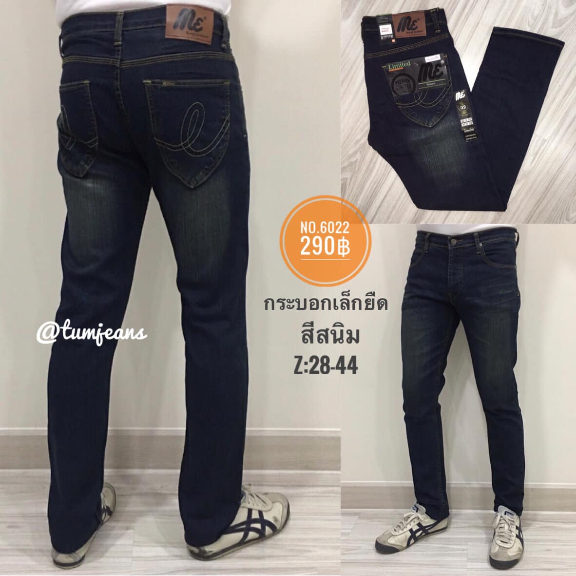 [Beat seller] กางเกงขากระบอกยืด ผ้ายีนส์ยืดใส่สบายแมท์ได้ทุกลุคทุกก ...