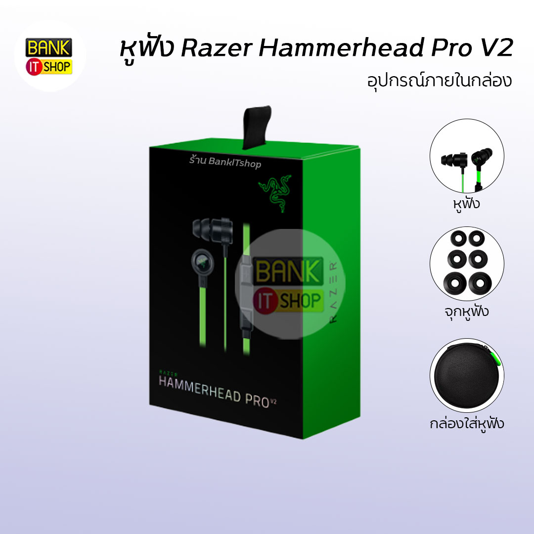 (ประกันศูนย์ไทย 2 ปี) ร้านไทย Razer Hammerhead Pro V2 หูฟังเกมมิ่ง 3.5 ...