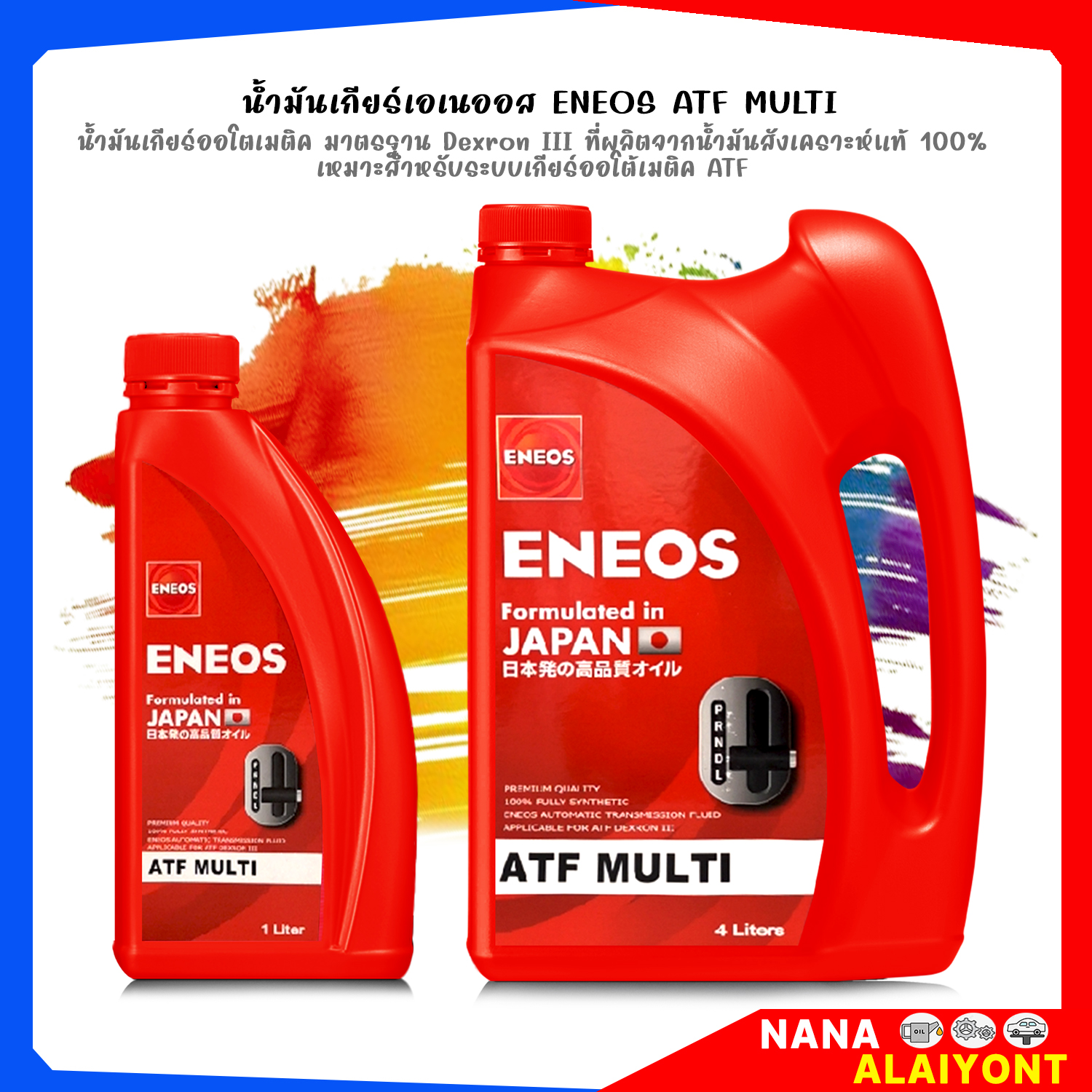 น้ำมันเกียร์ ออโต้ ENEOS ENEOS ATF MULTI มาตรฐาน Dexron III น้ำมันเกียร์ ทั่วไป ใช้แทนน้ำมัน ...