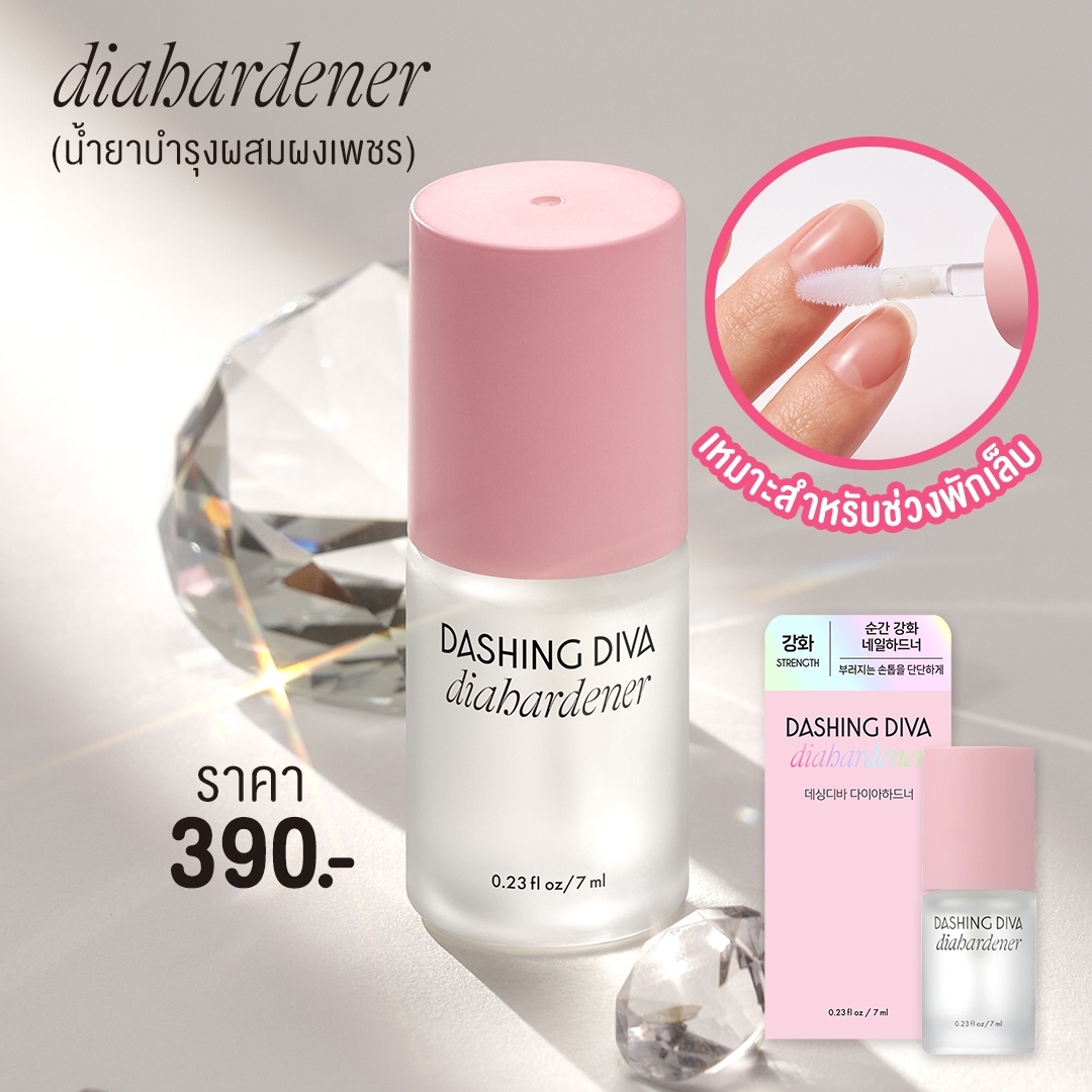 Dashing Diva NAIL CARE ผลิตภัณฑ์ บำรุงเล็บ DKCN44-DKCN49 จำนวน 1 ชิ้น | Lazada.co.th