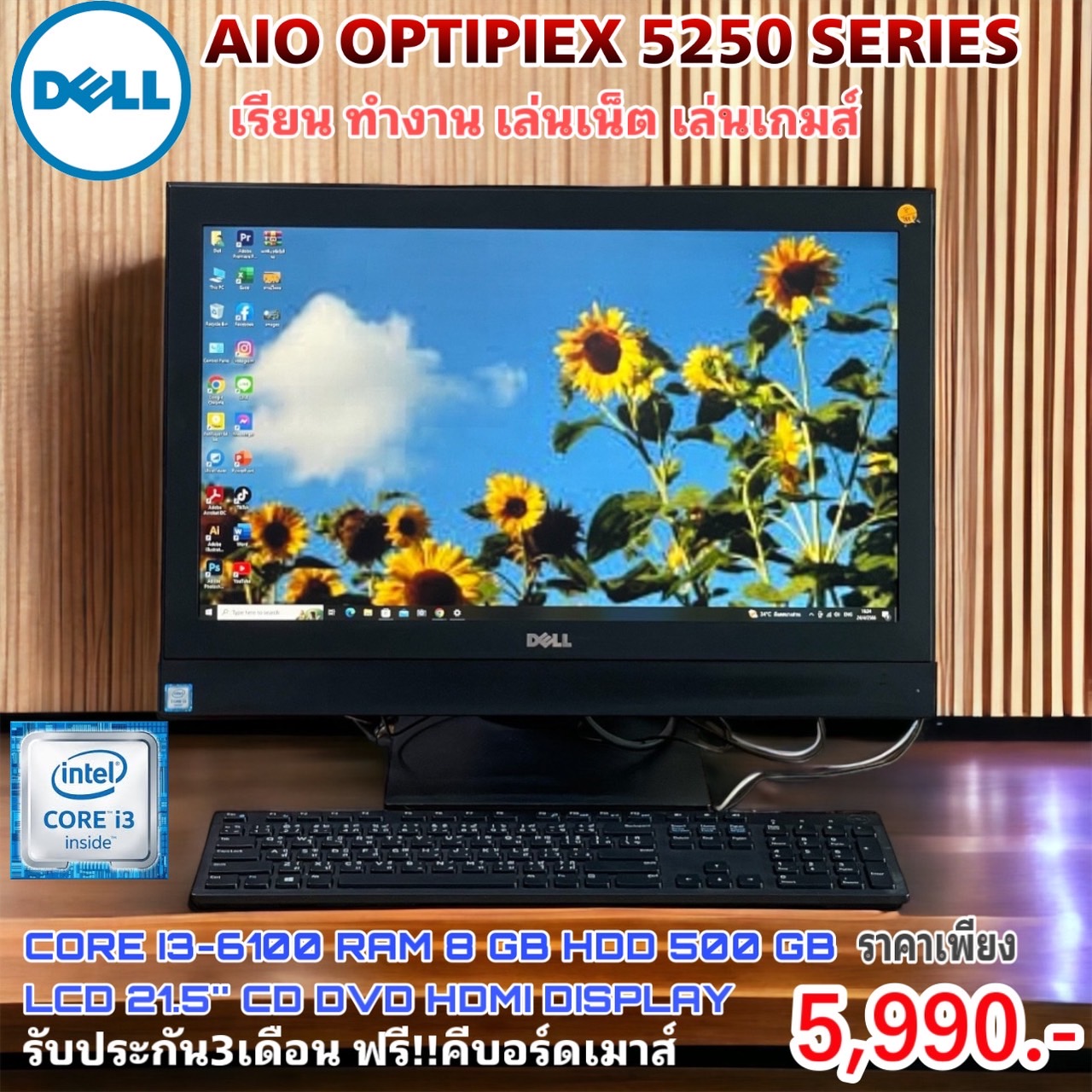 All in one Dell Optiplex 5250 Corei3 Gen6 - King IT Computer - ThaiPick