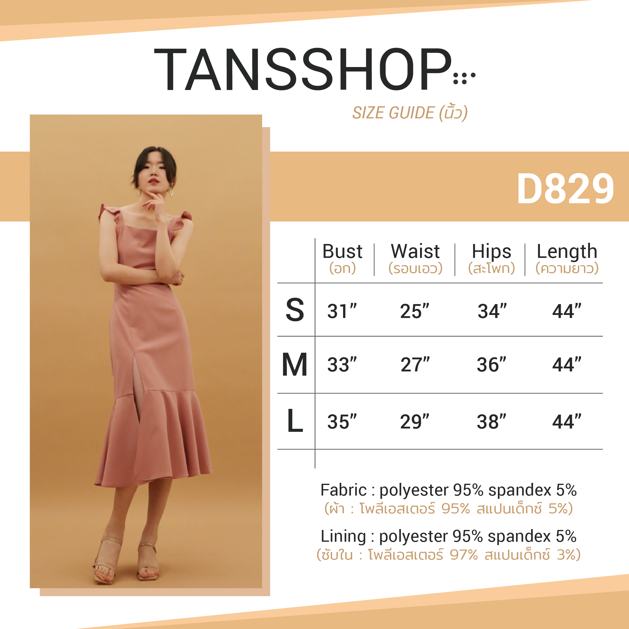 TANSSHOP - MOJITO DRESS เดรสออกงาน D829 - _TANSSHOP - ThaiPick