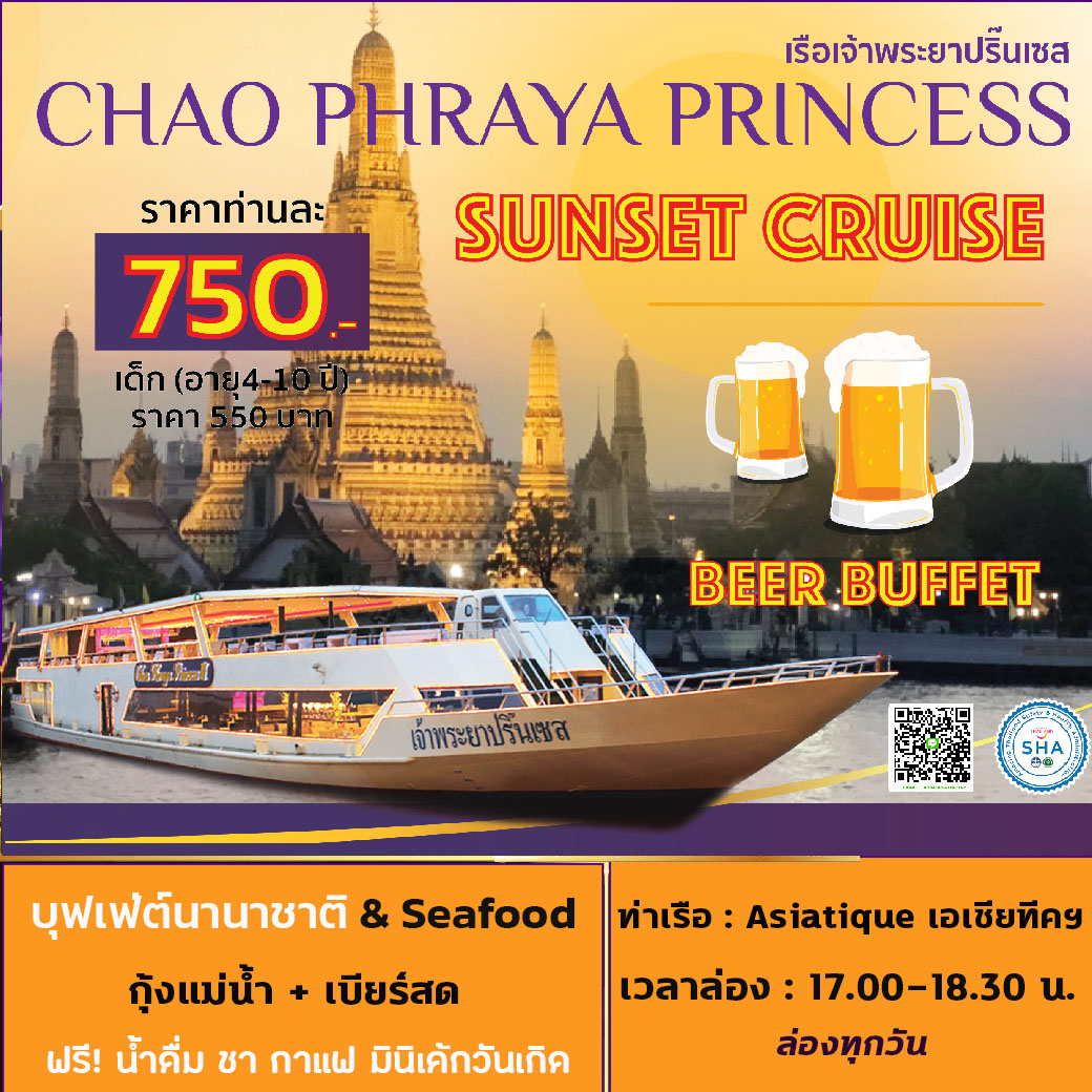 🔴 Sunset Cruise -- Buffet 🍺ฟรี! บุฟเฟ่ต์เบียร์สด Beer Buffet บัตรล่อง ...