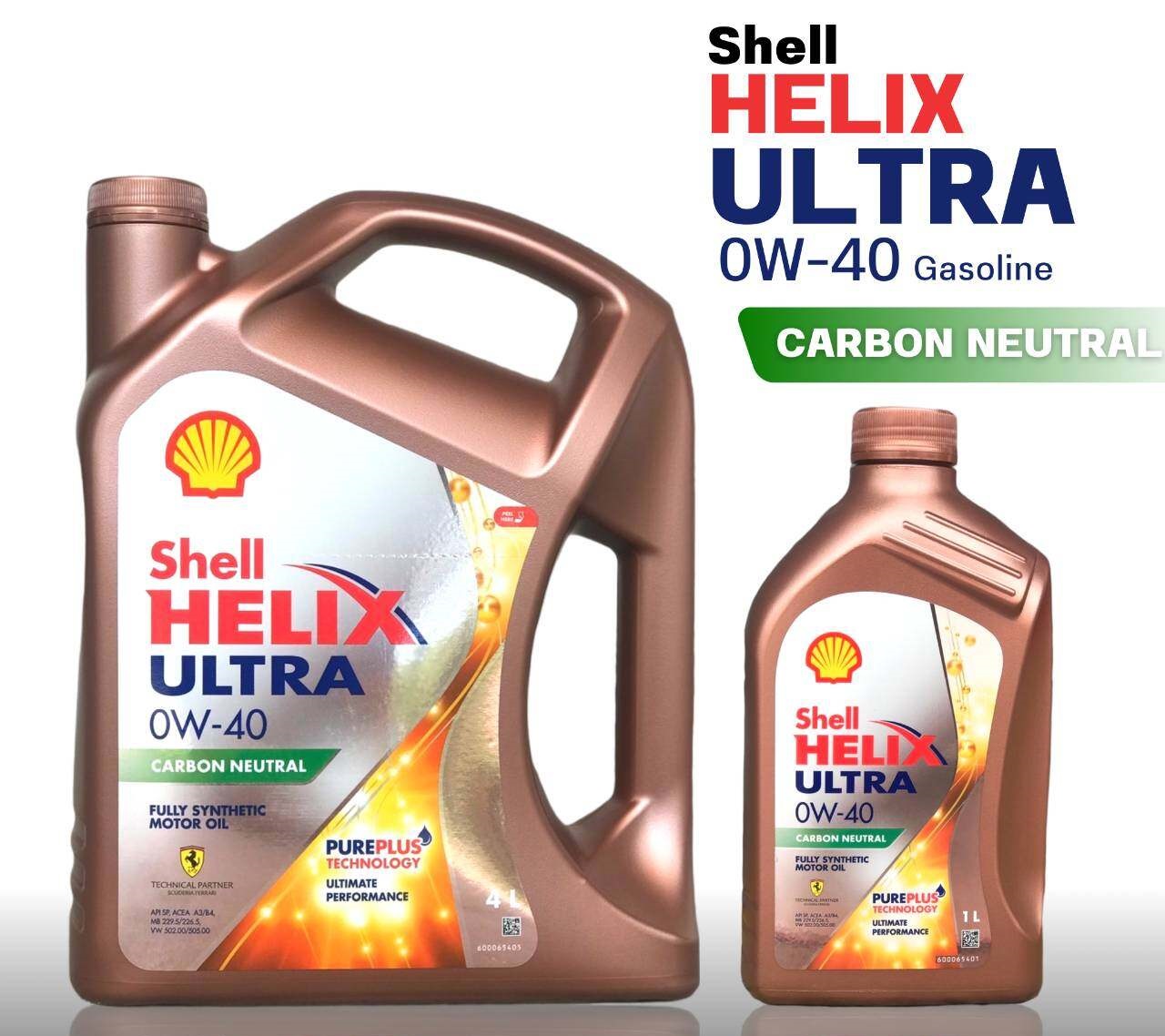 น้ำมันเครื่อง Shell Ultra 0W-40 0W40 API SP เบนซิน สังเคราะห์100% เชลล์ ...