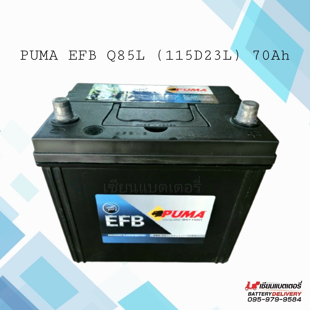 PUMA EFB LN3 (DIN75) แบตเตอรี่รถยนต์ รองรับระบบ ISS แบตเตอรี่แห้ง แบตรถยุโรป - DD4Ushop - ThaiPick