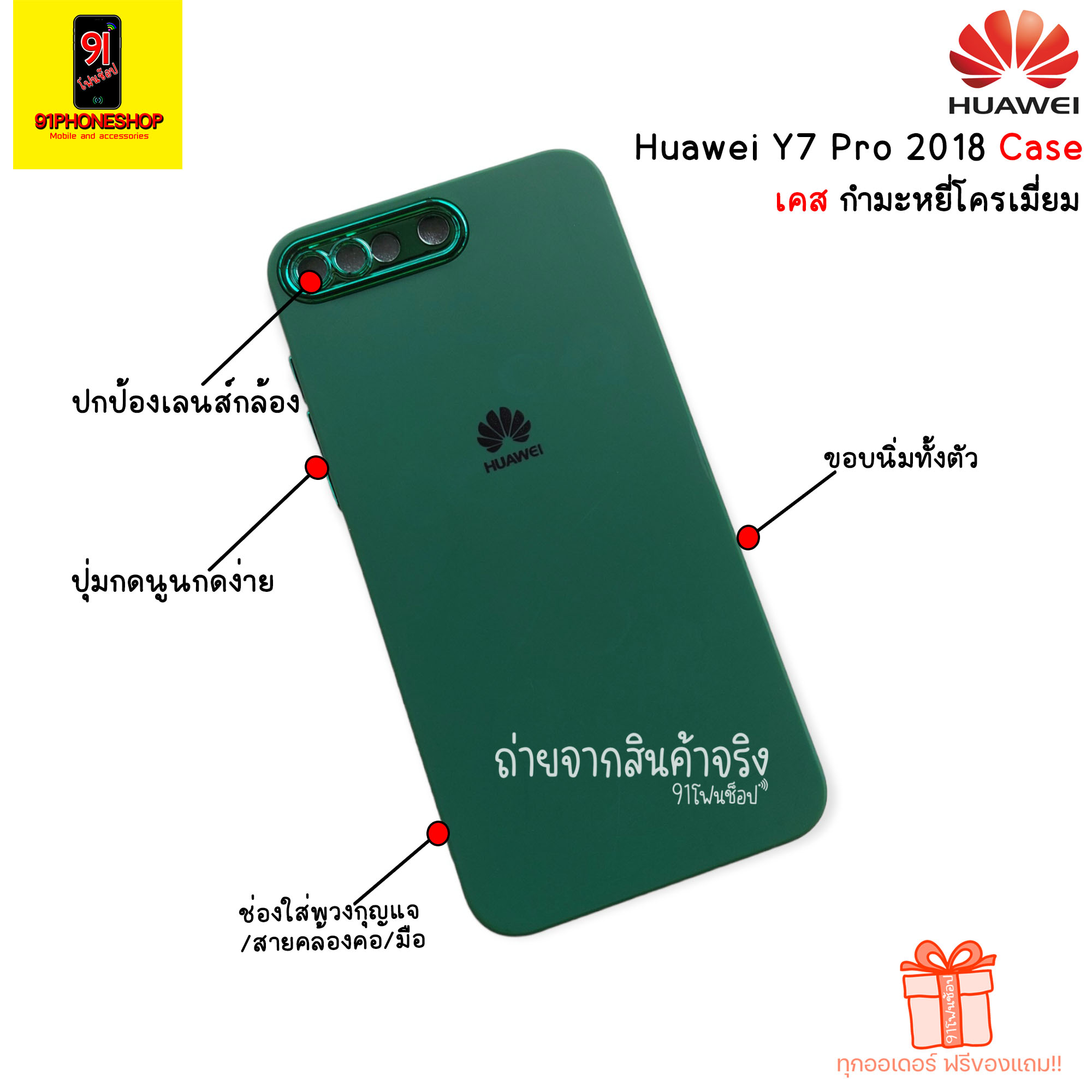 Huawei Y7 pro 2018 case เคส Y7Pro 2018 เคส Huawei เคสกำมะหยี่ โครเมี่ยม ...