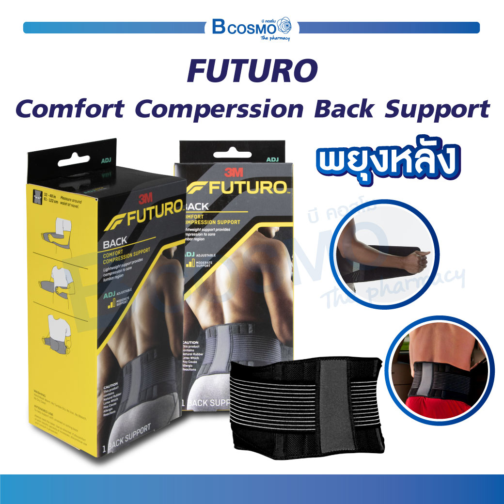 3M FUTURO พยุงหลัง Back Comfort Comperssion Support ADJ มีรูระบายอากาศ ...