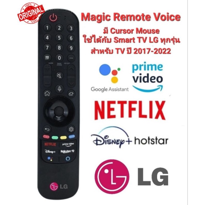 แท้ รีโมททีวี LG Magic Remote voice control For SMART LG UHD 4K OLED ...