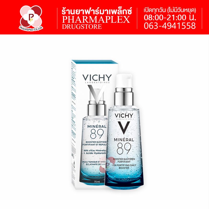 ซื้อ 1 แถม 1 วิชี่ Vichy Mineral 89 Serum เซรั่มบำรุงผิวหน้าเพื่อผิวแข็งแรง นุ่ม ชุ่มชื้น 50ml ...