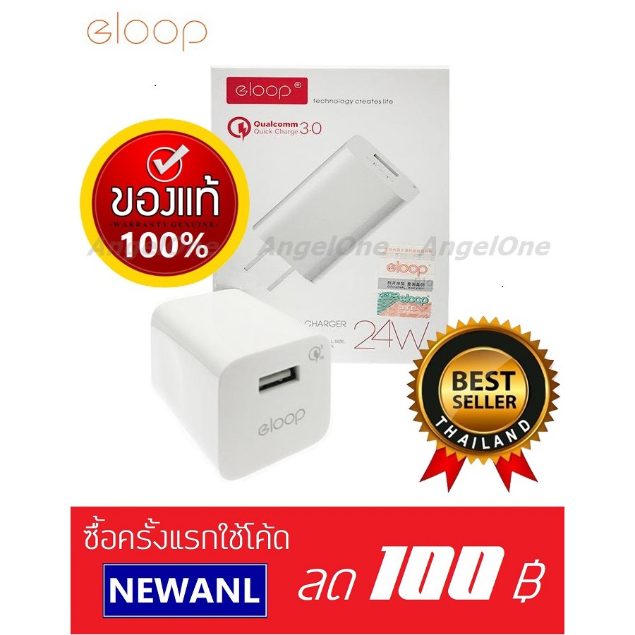 โปรโมชั่น ที่ชาร์จ Eloop EQ-24BUS 24W รองรับ Qualcomm Quick Charge 3.0 (แท้) ราคาถูก สายชาร์จ ...