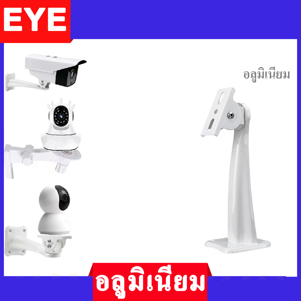 ivision โปรโมชั่น ขายดีอันดับ1 ขายึดกล้องวงจรปิด ขาตั้งกล้องวงจรปิด ...
