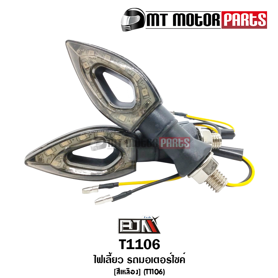 ไฟเลี้ยว ใช้ได้ทุกรุ่น (T1106) [BJN บีเจเอ็น x MT] ไฟเลี้ยวรถมอเตอร์ไซค์ ไฟเลี้ยวมอเตอร์ไซค์ ไฟ ...