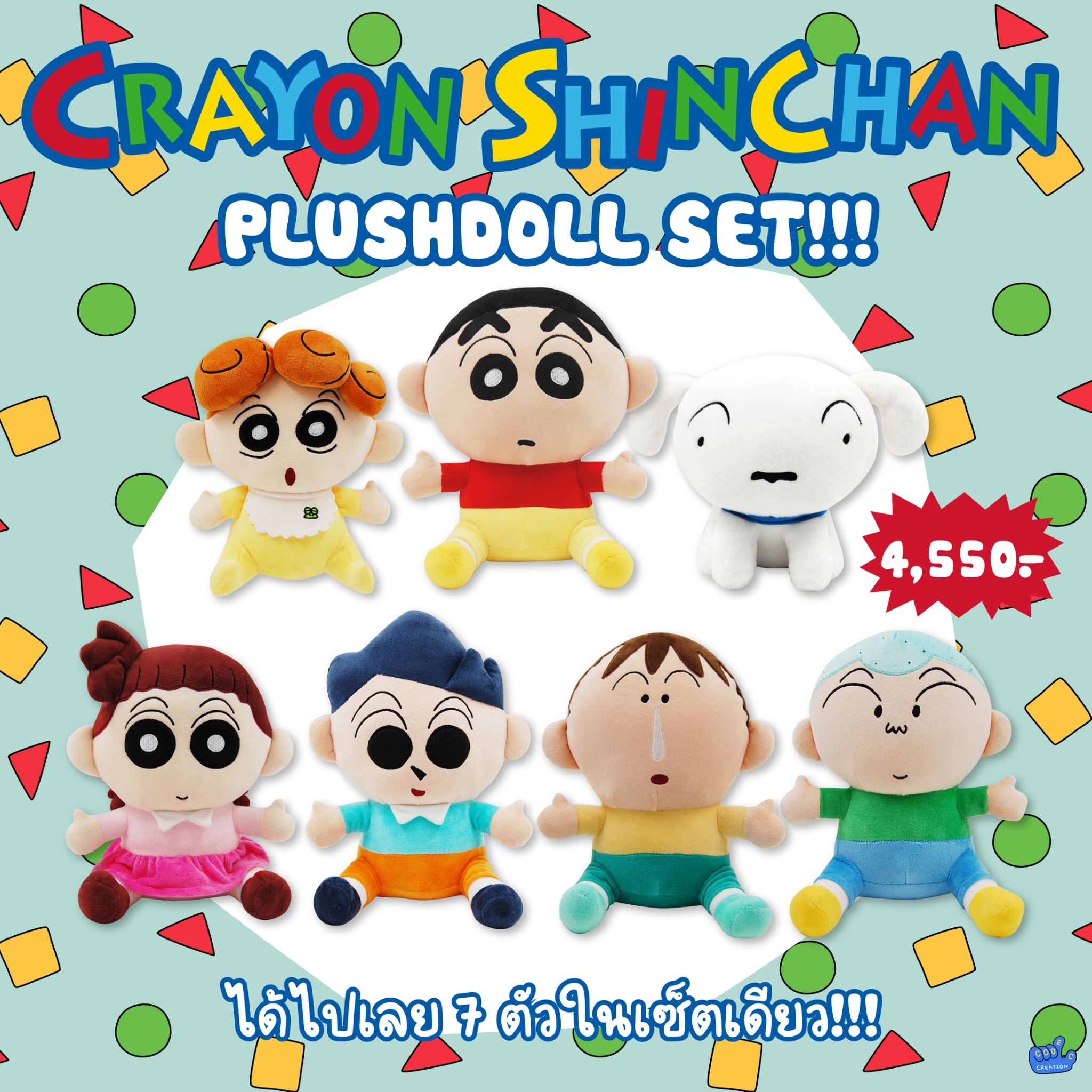 CRAYON SHIN CHAN PLUSH DOLL 10 INCH SET | Lazada.co.th