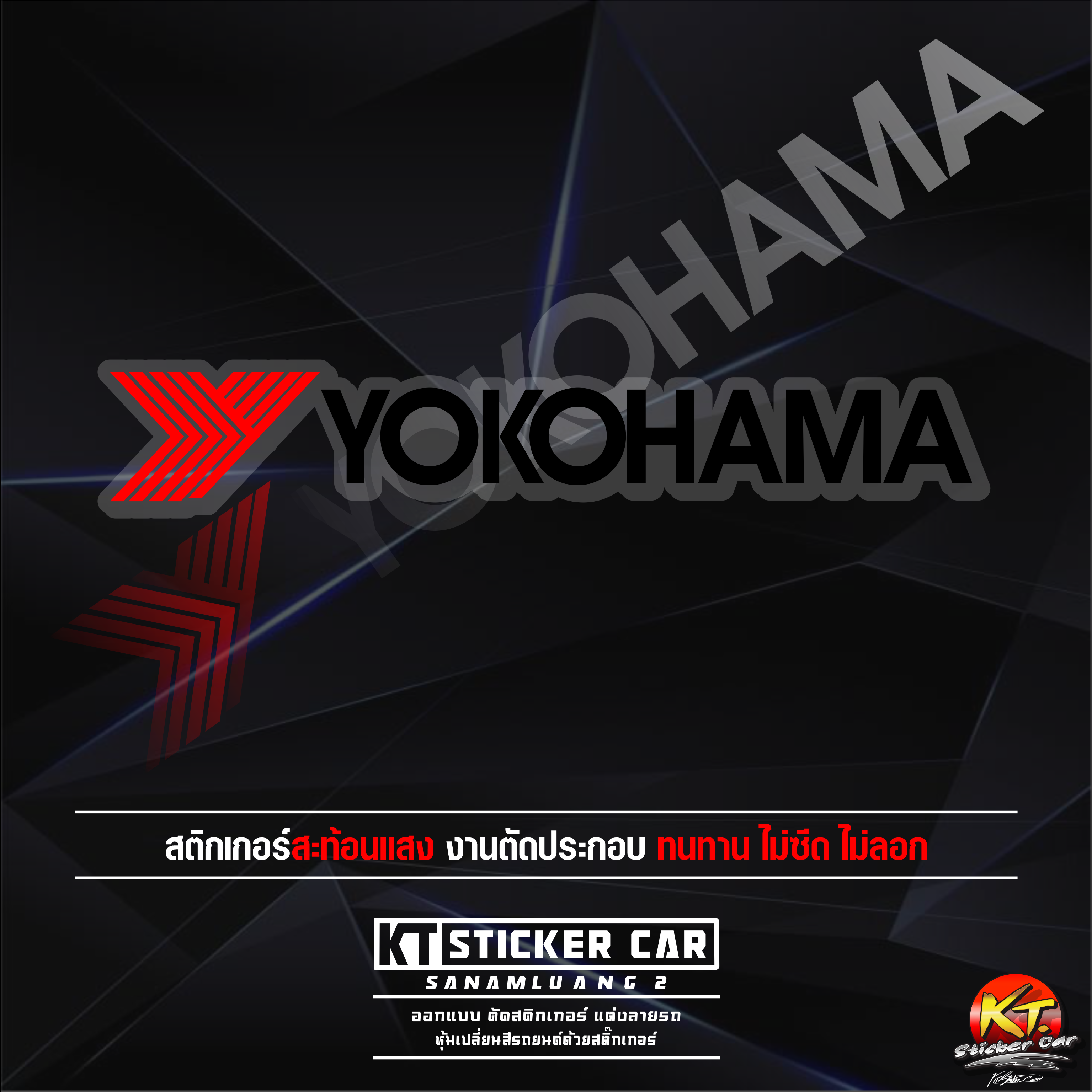 Sticker''สติ๊กเกอร์YOKOHAMA''สะท้อนแสงแท้100%แบบตัด พร้อมส่ง | Lazada.co.th