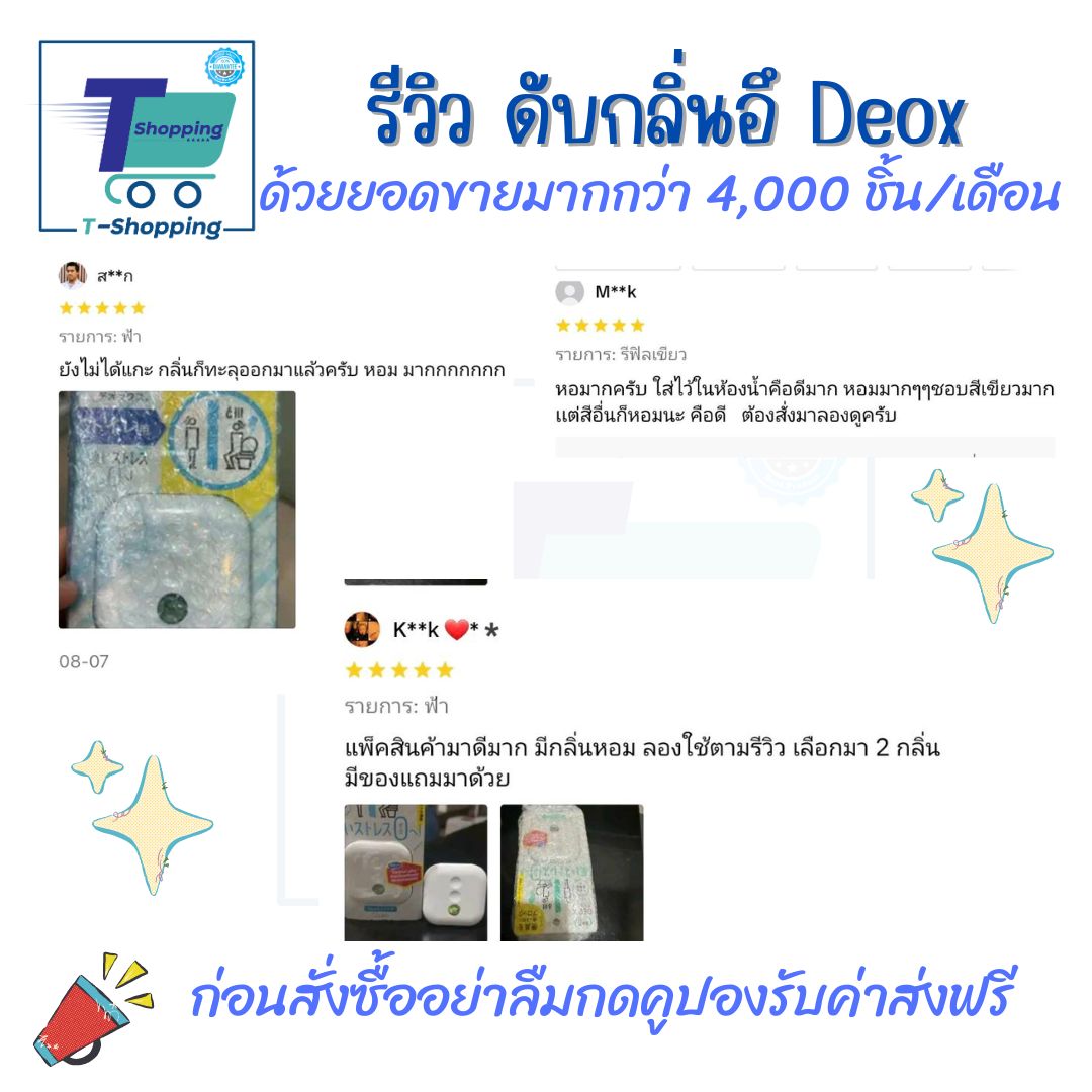 ถูกสุด Shaldan Shoshuriki Deox for Toilet ดับกลิ่นอึ ดับกลิ่นฉี่ ดับกลิ่นในห้องน้ำ ชาร์ลเดิร์น ...