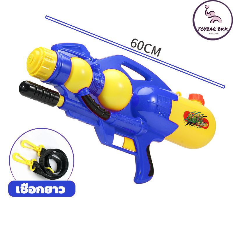 📍ส่งจากกทม📍Big Water Gun 60cm ปืนฉีดน้ำ ปืนฉีดน้ำเด็ก ปืนฉีดน้ำกระเป๋า ...