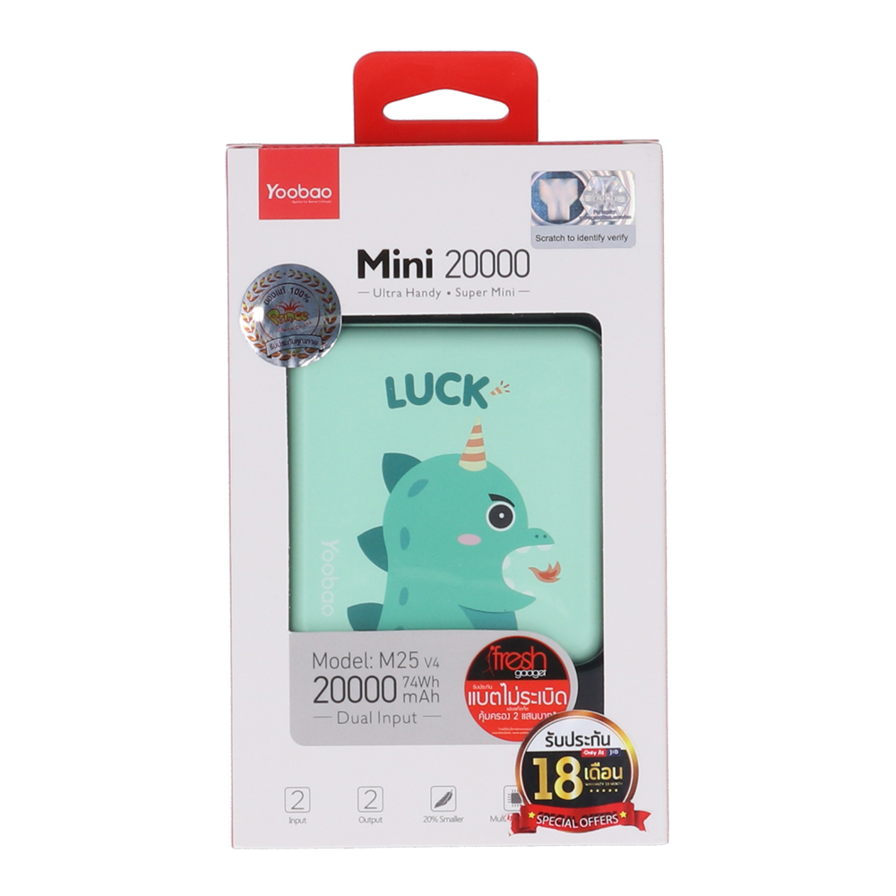 POWER BANK (แบตเตอรี่สำรอง) YOOBAO M25-V4 MINI CUBE 20000 mAh (GREEN ...