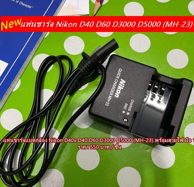 MH-23 Charger Battery Nikon D40x D40 D60 D3000 D5000 สำหรับแบต Nikon ...