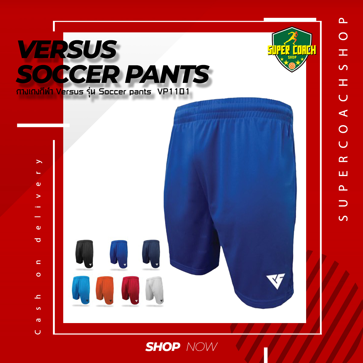 กางเกงกีฬา กางเกงฟุตบอล แบบฟรีไซส์ - B&T SPORT - ThaiPick