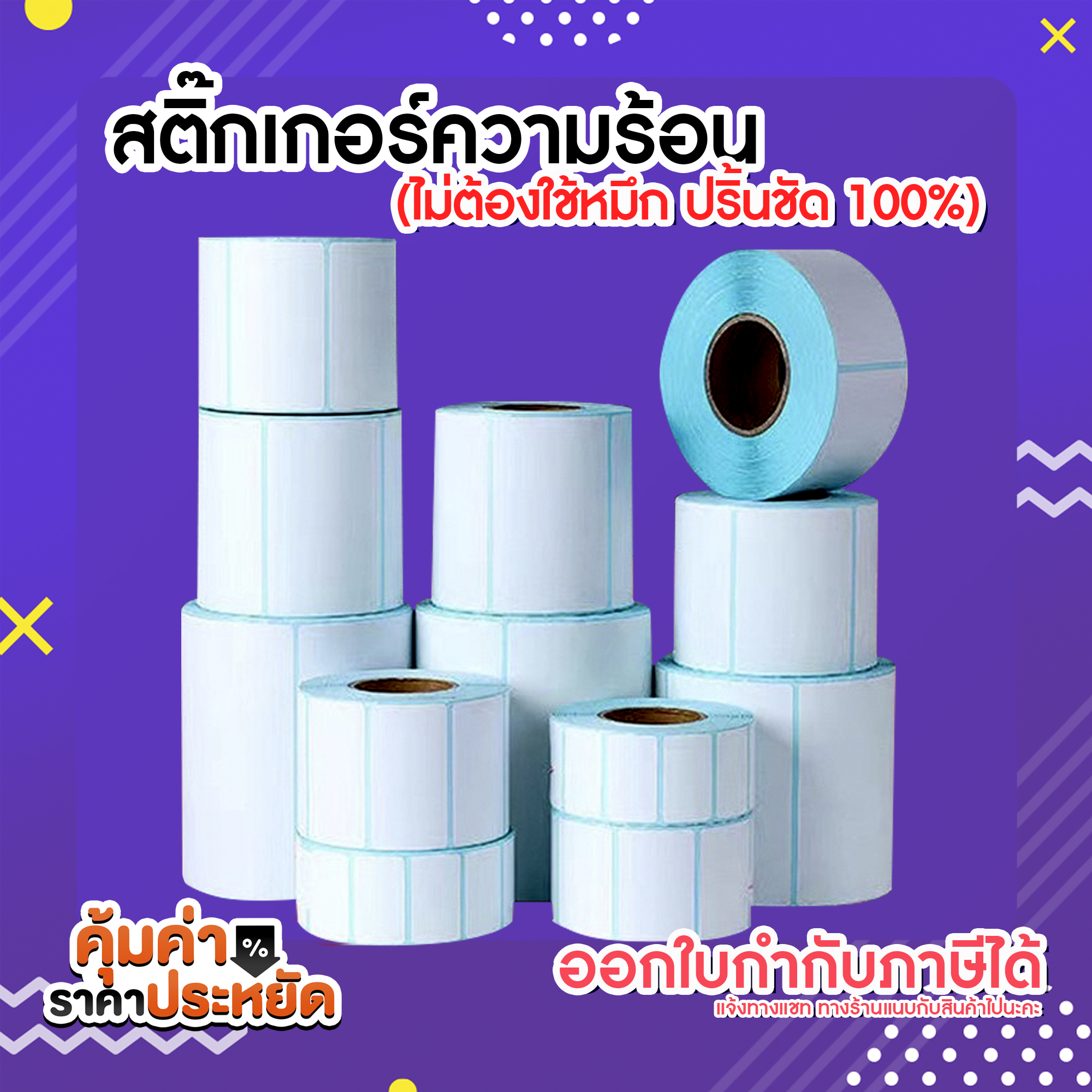 คิวบิซ ป้ายสติ๊กเกอร์ ขนาด A12 แผ่นละ 12 ป้าย แพ็ค 2 ห่อ / Q-BIZ ...