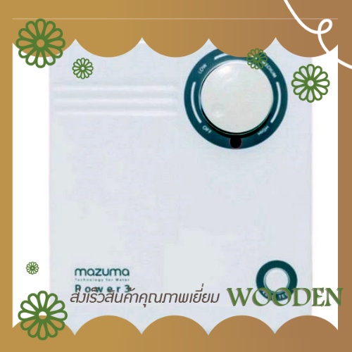 MAZUMA ไส้กรอง รุ่น UF MEMBRANE สีขาว (( เครื่องทำน้ำอุ่น )) - meaty ...