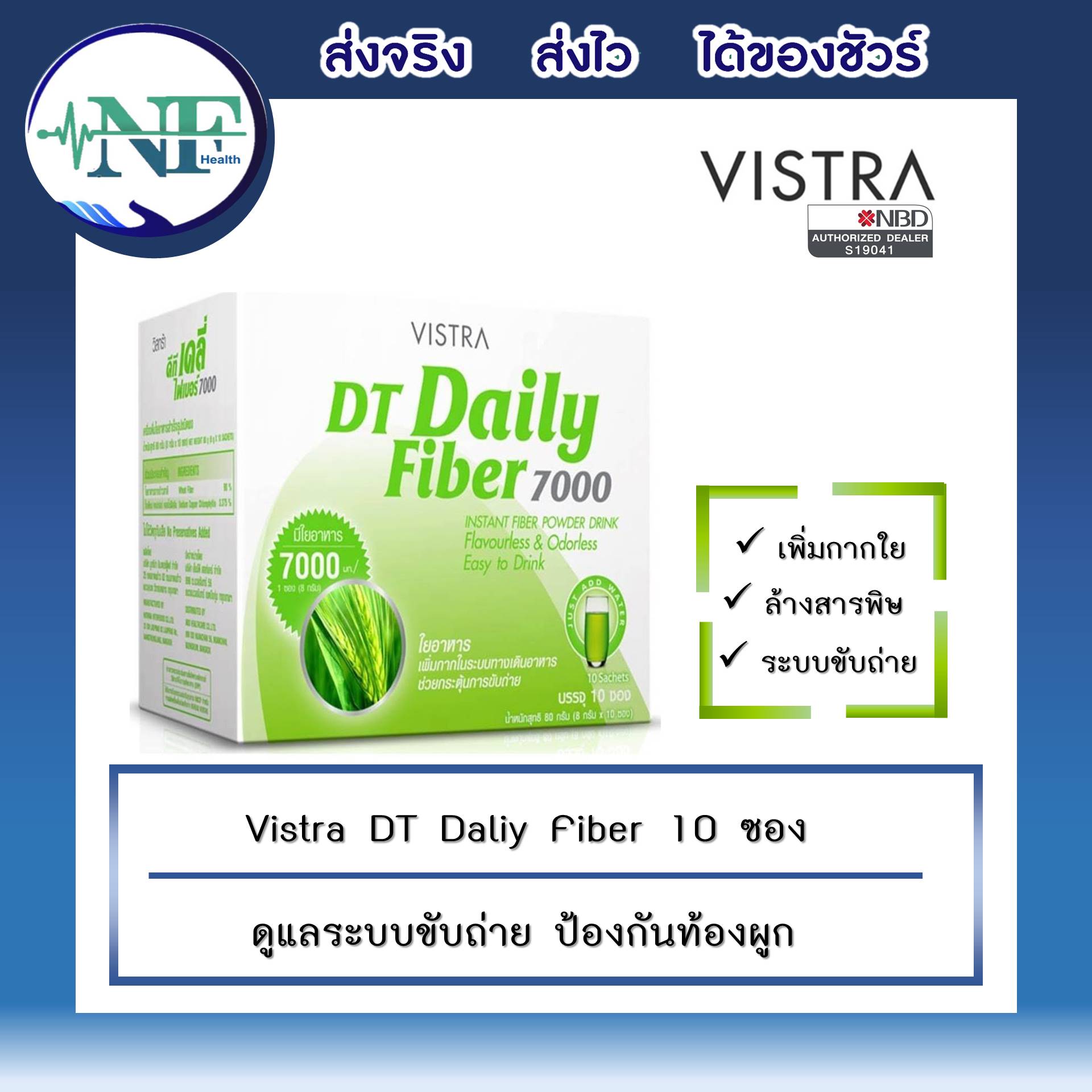 Fiber mate Daily (Kiddy) ไฟเบอร์เมทคิดดี้ ใยอาหารสำหรับเด็กท้องผูก ไม่ ...