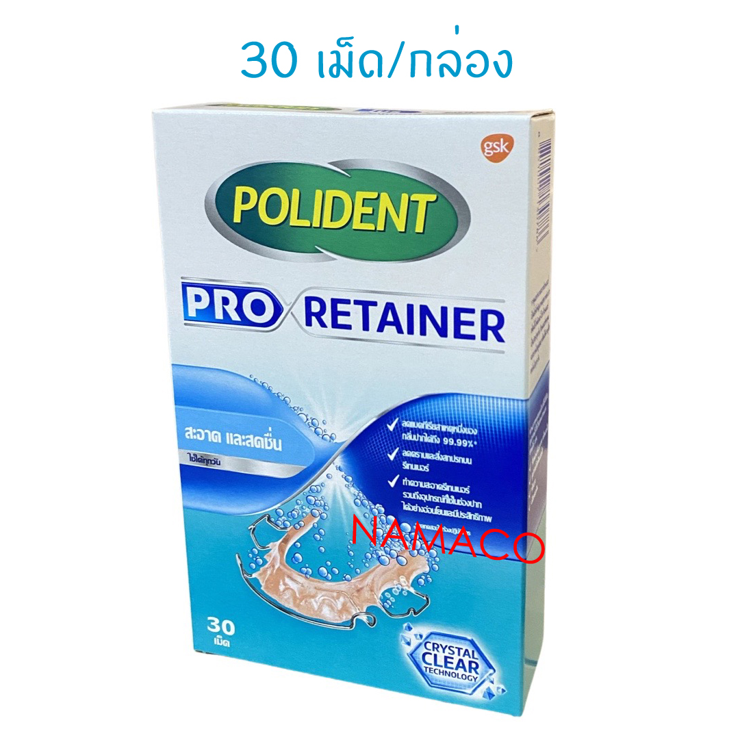 Polident pro retainer cleaner 30 tablets โพลิเดนท์ โปร รีเทนเนอร์ 30 ...