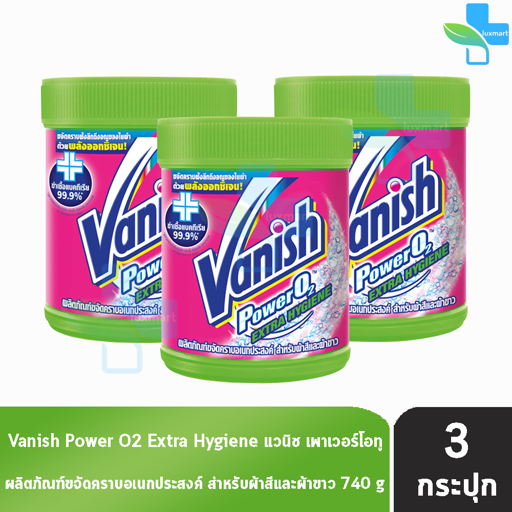 Vanish แวนิช สีเขียว ขนาด 740 กรัม [3 กระปุก] ผลิตภัณฑ์ขจัดคราบ สูตรฆ่าเชื้อแบคทีเรีย99.9% 1101 ...