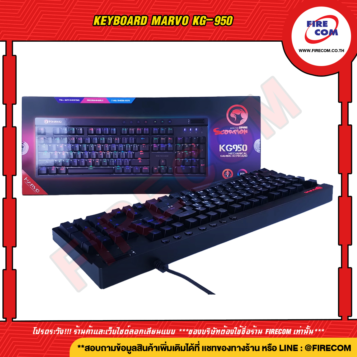 คีย์บอร์ด KEYBOARD Marvo KG-950 สามารถออกใบกำกับภาษีได้ | Lazada.co.th