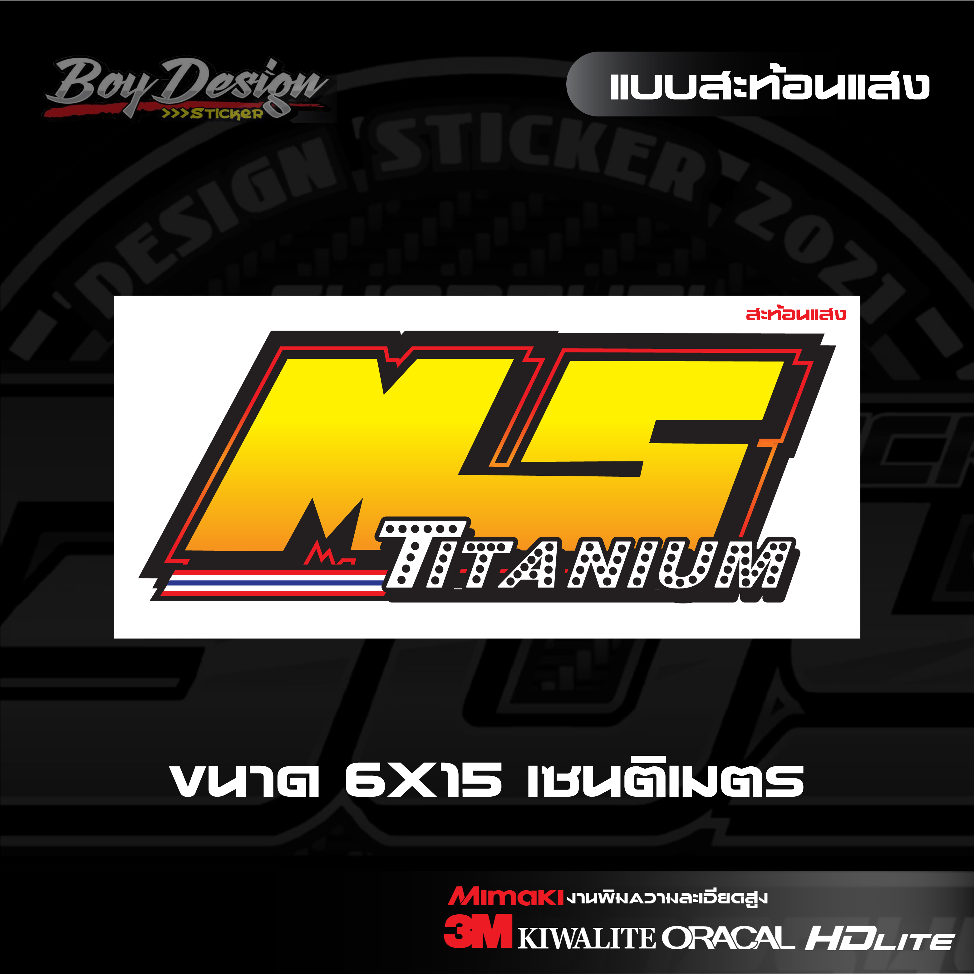 สติกเกอร์ MS TITANIUM 100% สะท้อนแสง 3M สติกเกอร์ MS ติดรถ | Lazada.co.th