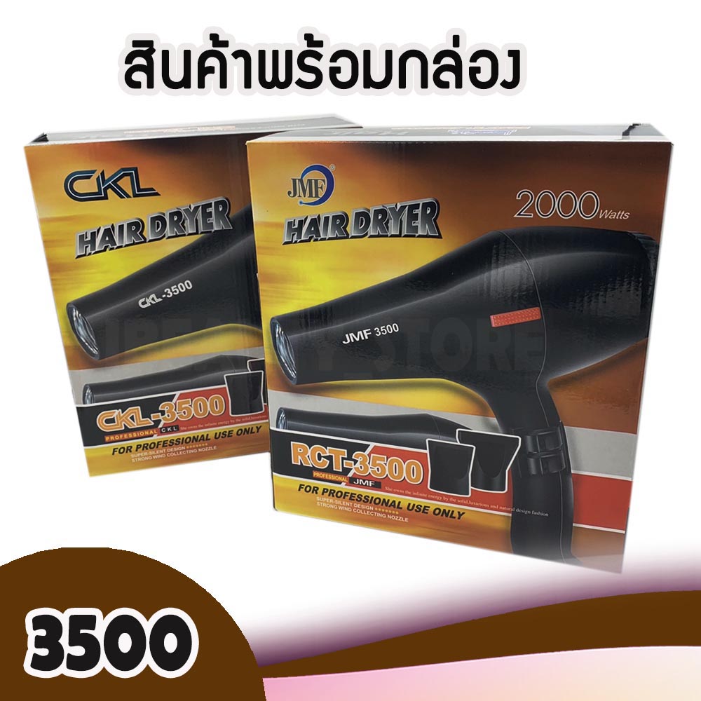 ไดร์เป่าผม 2000 วัตต์ ลมร้อน ️ลมเย็น CKL 3500 หรือ JMF 3500 ปรับความร้อน แรงลมได้ ไดร์ ไดร เป่า ...
