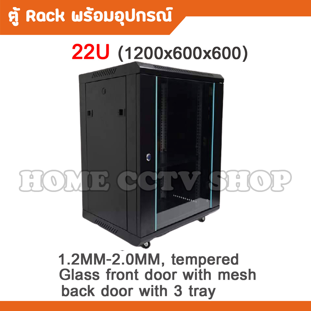 ตู้ Rack 22U Model: LKT-22U 1200x600x600MM 1.2mm-2.00mm | Lazada.co.th