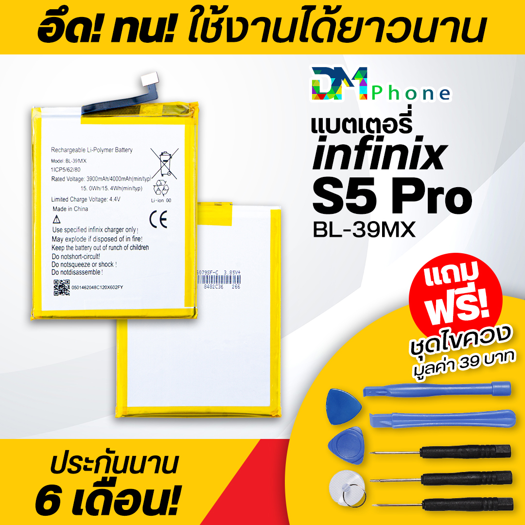 แบต infinix S5 pro แบตเตอรี่ battery อินฟินิกซ์ S5pro,X660,X660C,X660B ...