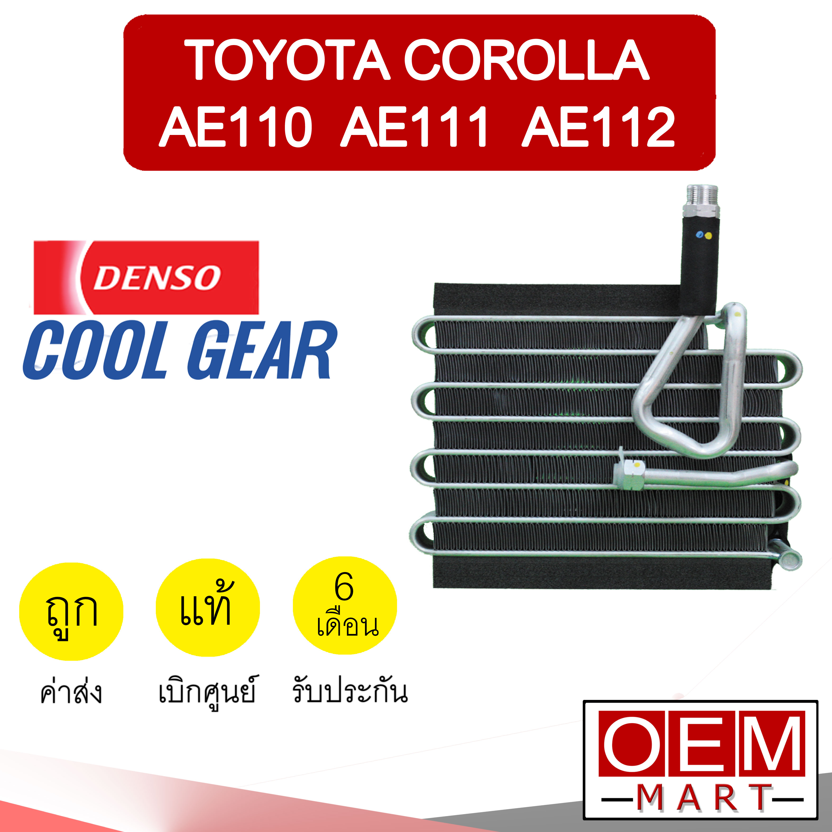 แม็บเซ็นเซอร์อากาศ แท้ (89420-37030) TOYOTA BU ผู้ผลิต DENSO ราคาตัวละ ...